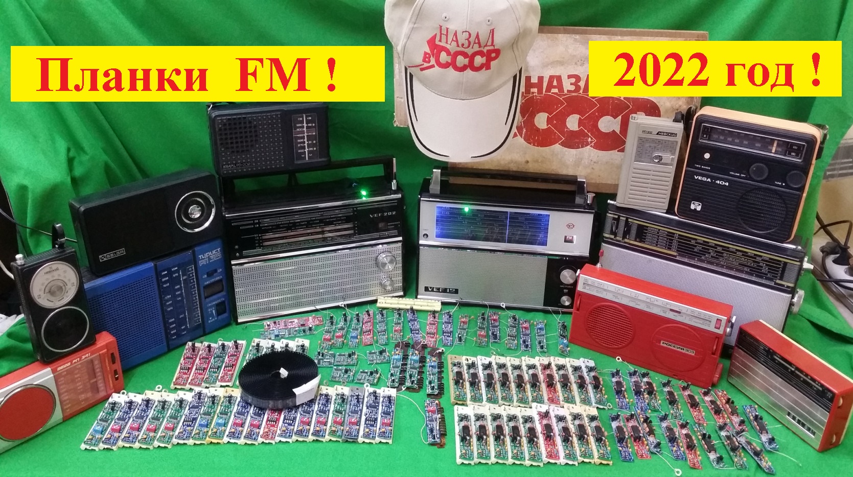 Планки ФМ ! 2022 год ! Новая партия ! Видео для Заказчиков ! Смотреть Полностью ! ВСЕМ Хватит !