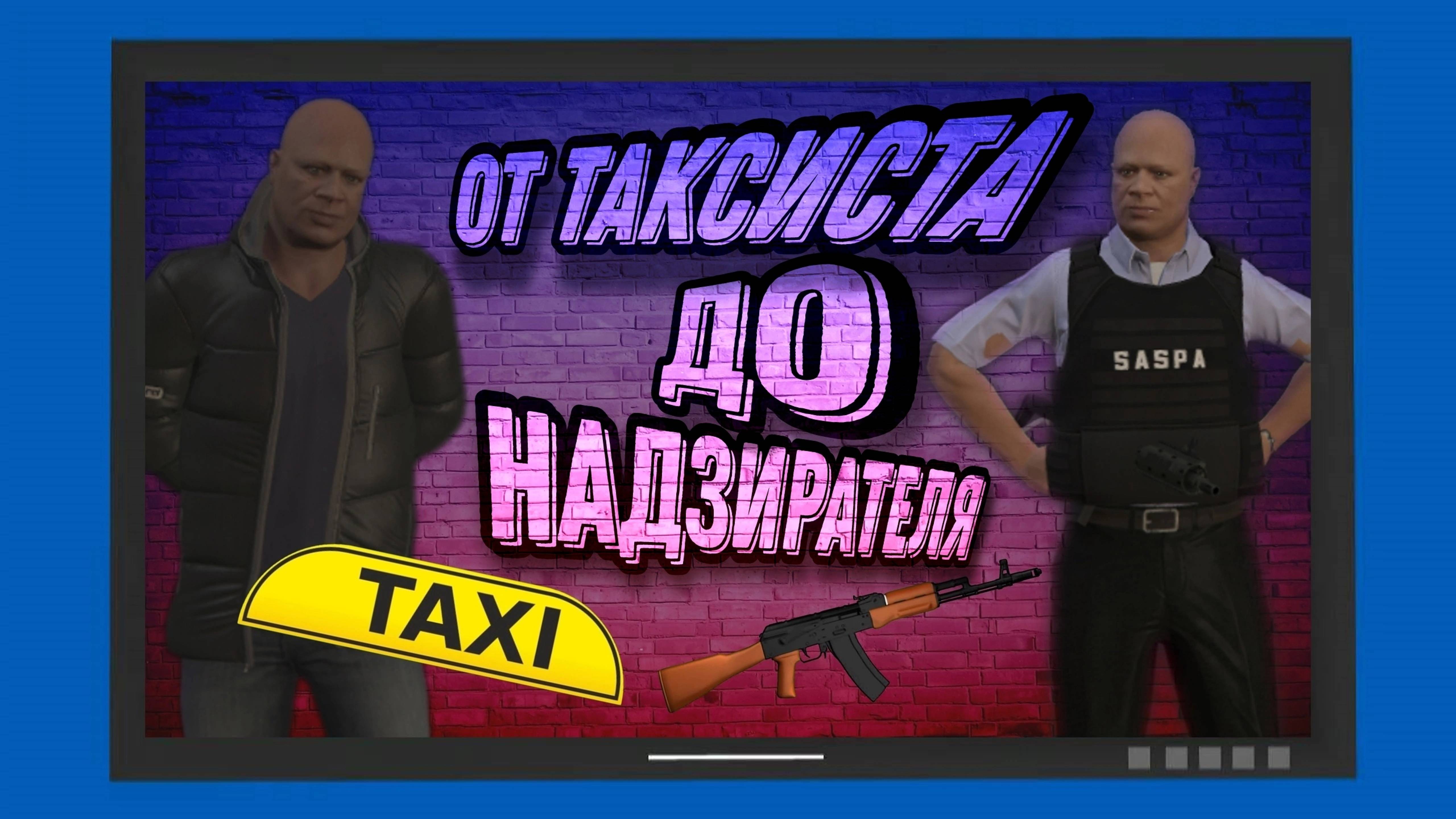 УГАРАЕМ В GTA5RP | LAMESA