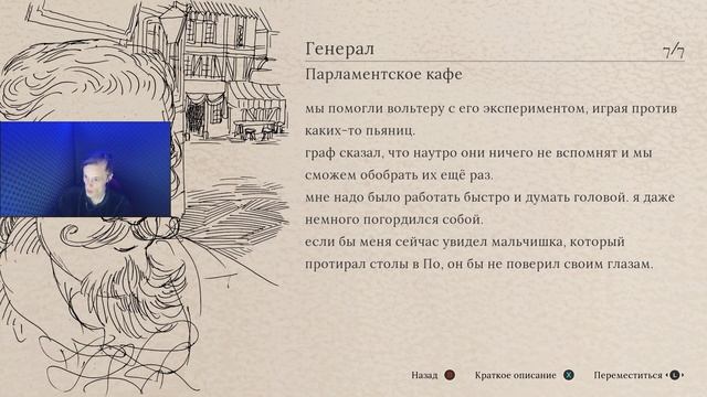 Бедный Арни #3 Card Shark