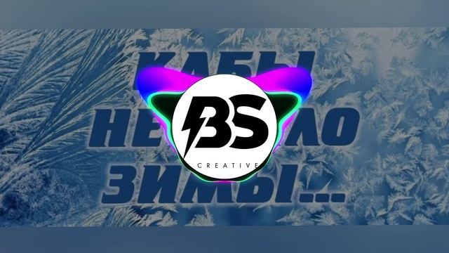 ПРОСТОКВАШИНО - Кабы не было зимы (Metal Cover) [Электро BASS]