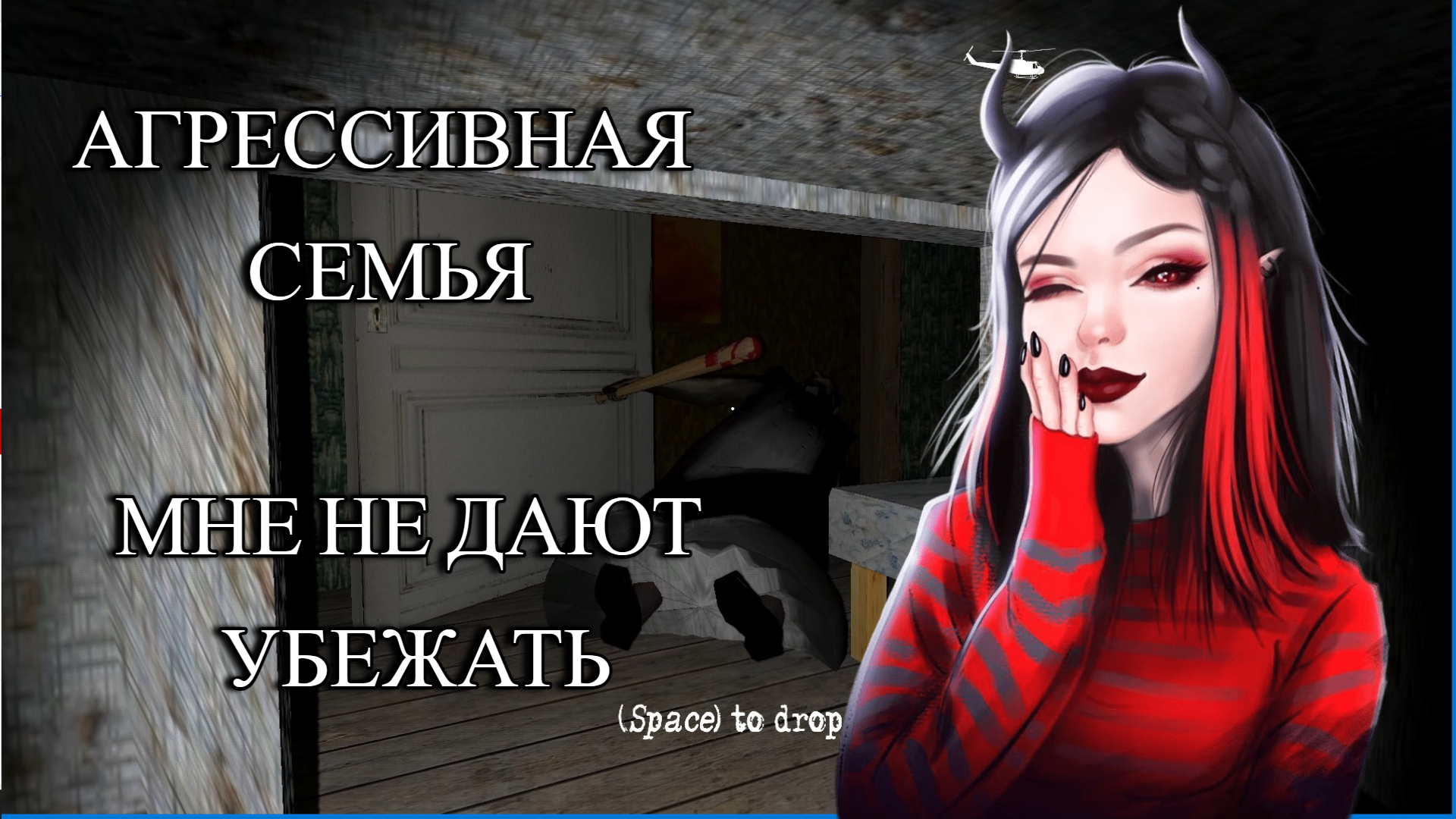 АГРЕССИВНЫЙ ХАРД ► Granny: Chapter Two ► ПОЛНОЕ ПРОХОЖДЕНИЕ ГРЭННИ
