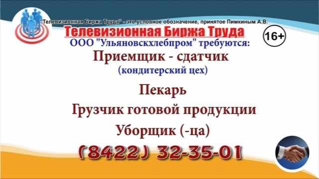 15.03.22 в 08.27 и 15.27 на Россия-24  ТБТ-Ульяновск