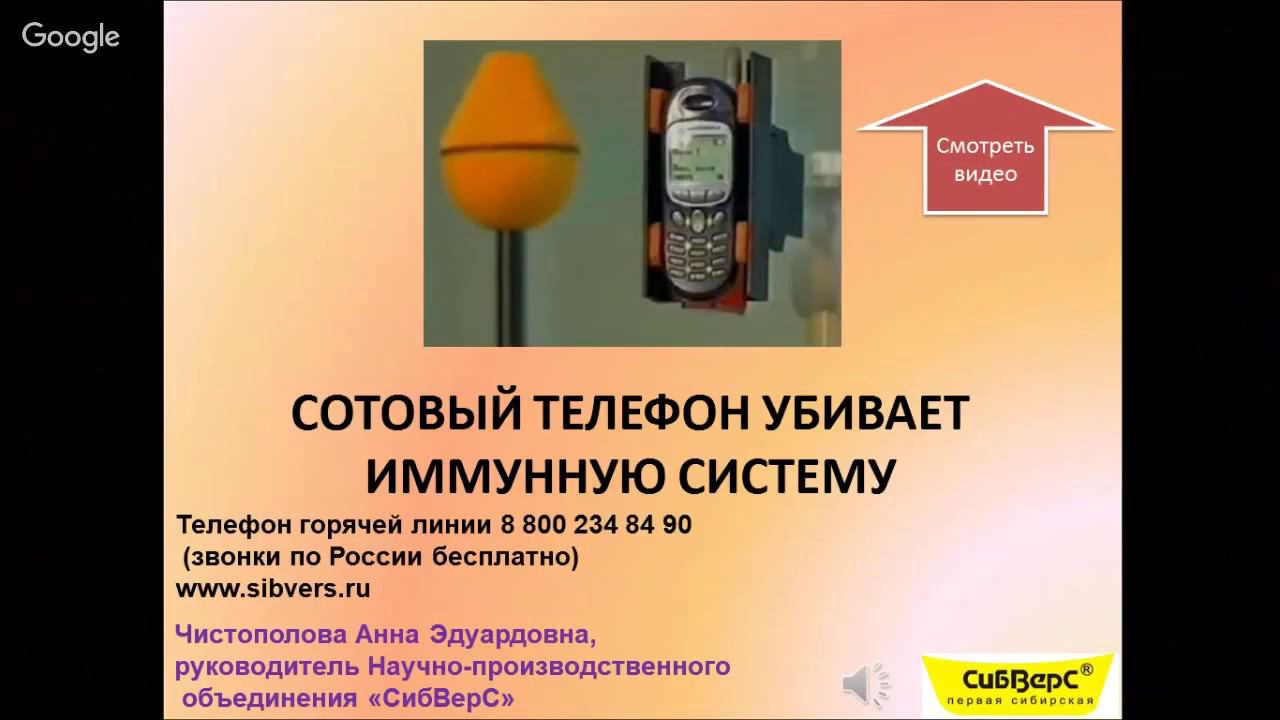 Опасность электромагнитных излучений