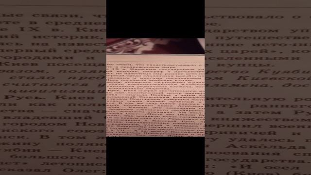 Учебник истории Украины ч.2.mp4