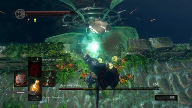 Лунная бабочка | Dark Souls 1