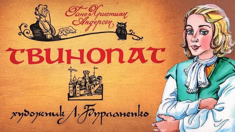 ★ Свинопас | Диафильм