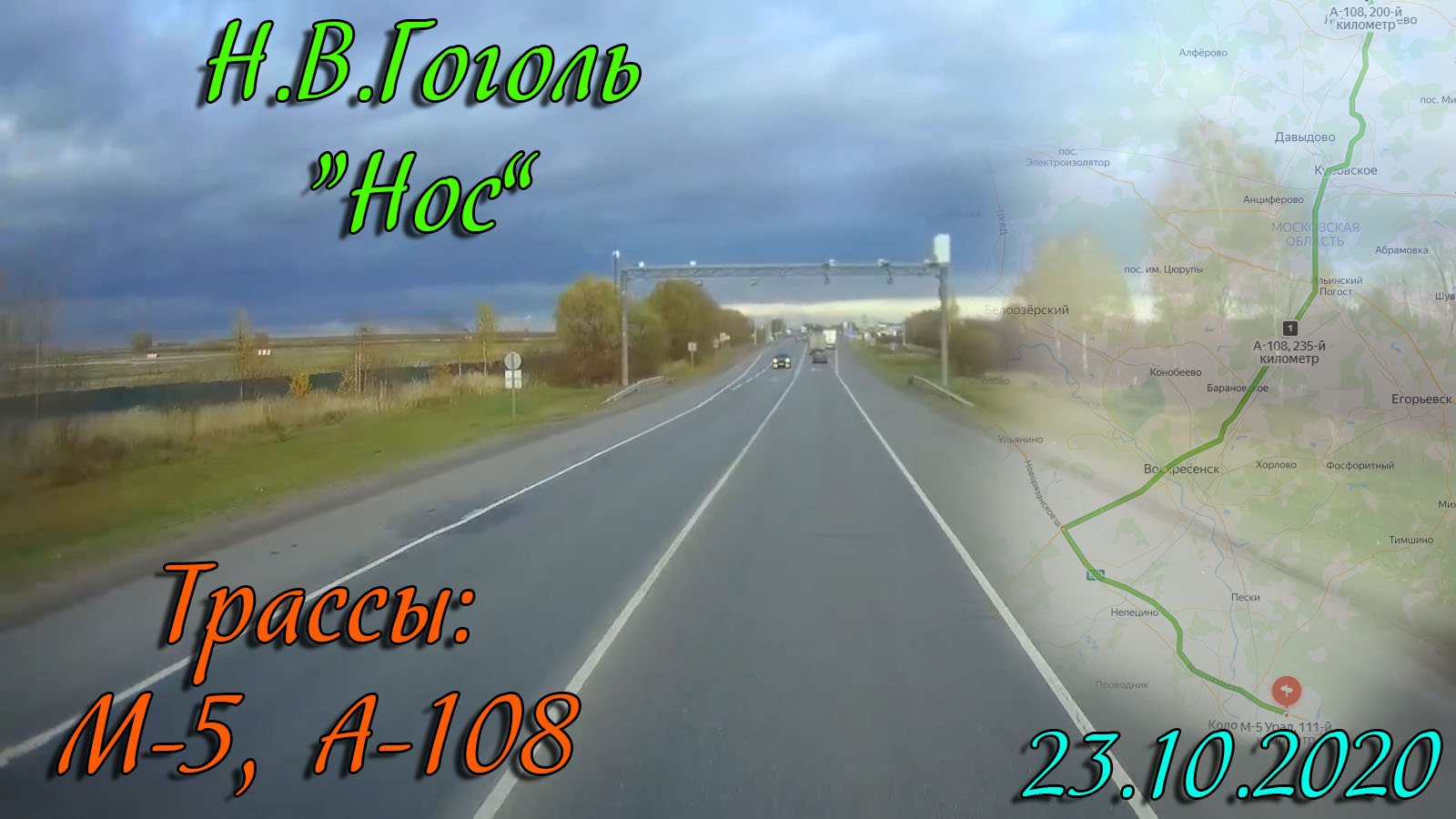 Н.В.Гоголь "Нос". Аудиоспектакль.