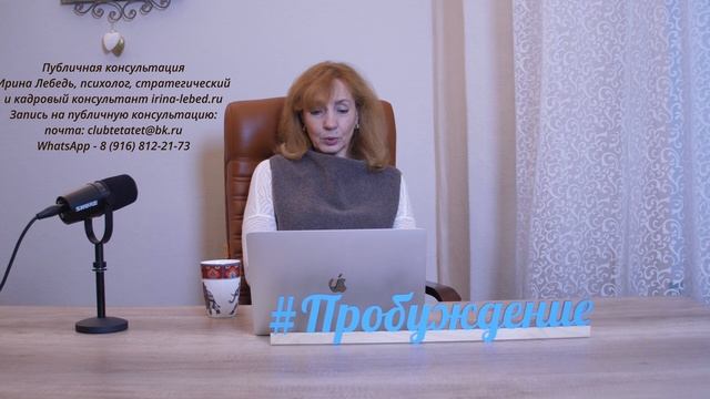 Годы спустя. Работа над ошибками | психолог Ирина Лебедь