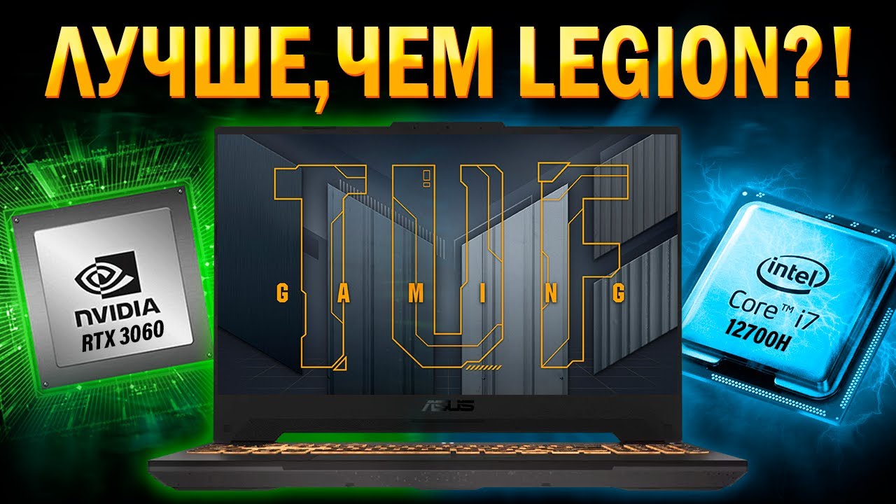 НОВИНКА! Игровой ноутбук 2022 ASUS TUF Gaming F15 (RTX 3060 140W + i7 12700H) Обзор, разборка, тесты