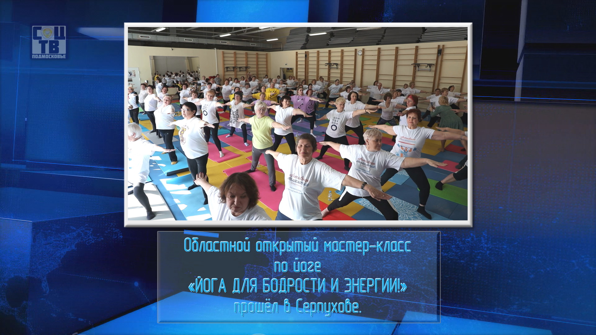 16 марта 2022 #Новости #СоцТВ #минсоцразвитиямо