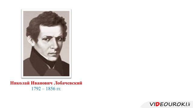 01. Предмет стереометрии