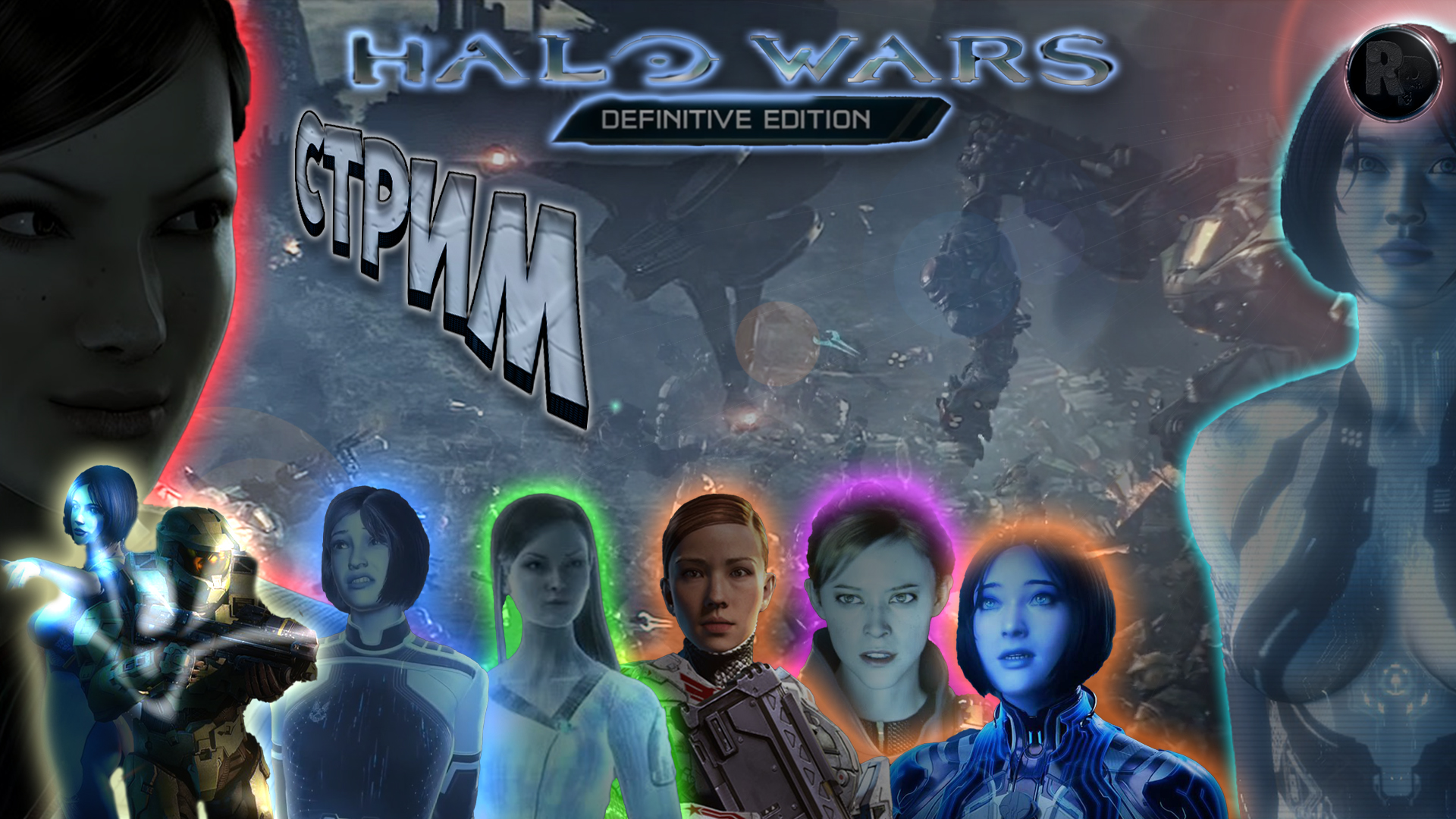 Halo Wars: Definitive Edition #11 🔥Прохождение на русском🔥 #RitorPlay