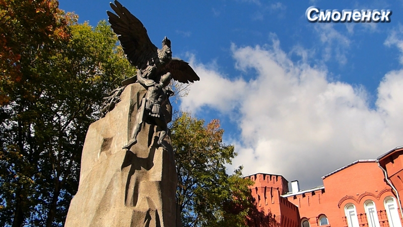 Смоленск
