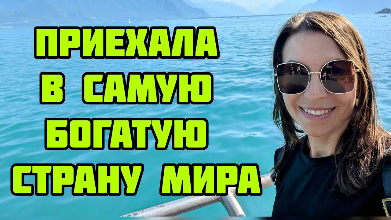 Самая маленькая страна на Земле 160 км² | Лихтенштейн