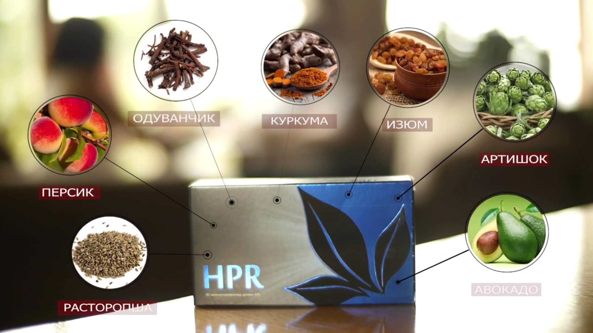 HPR - ДЛЯ ЗДОРОВЬЯ ВАШЕЙ ПЕЧЕНИ.mp4