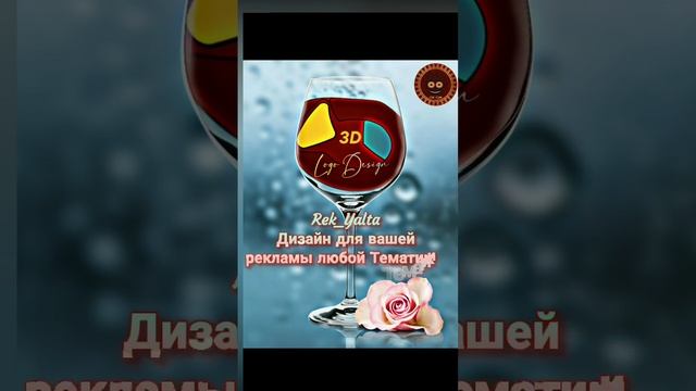 3D Logo design _ 2D Logo design