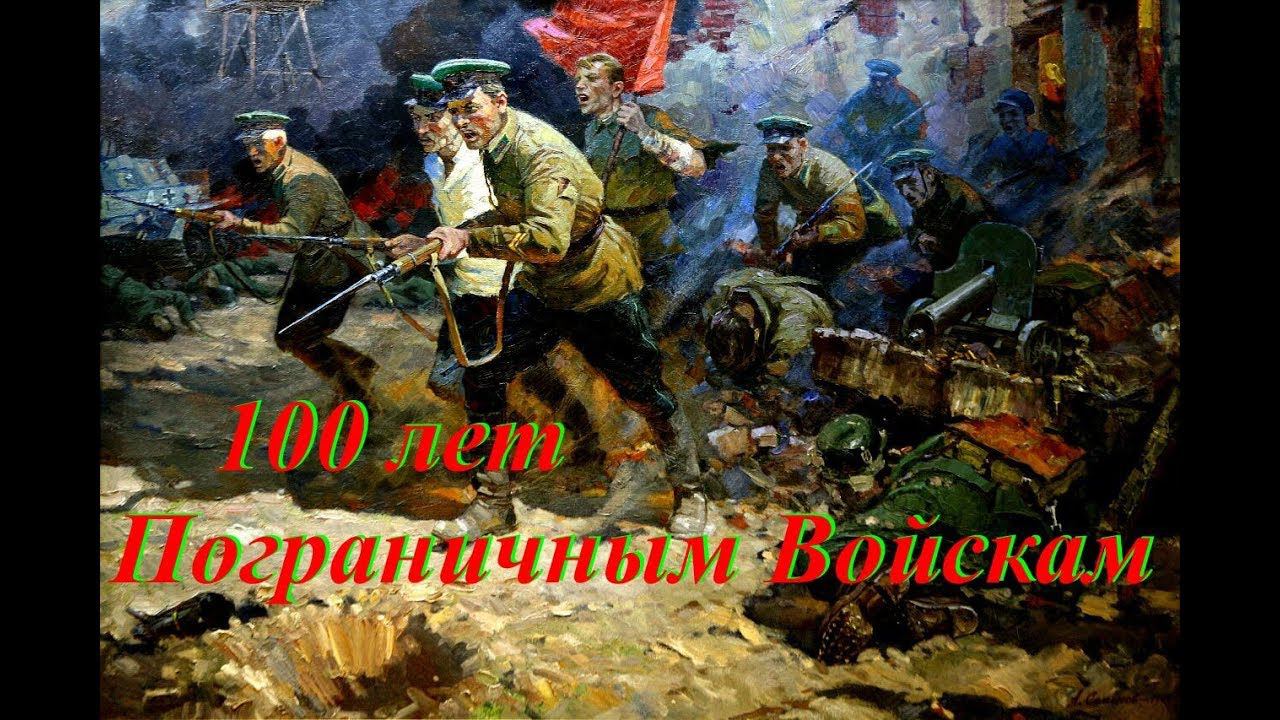День Пограничника 2018 Волноваха (100лет ПВ)