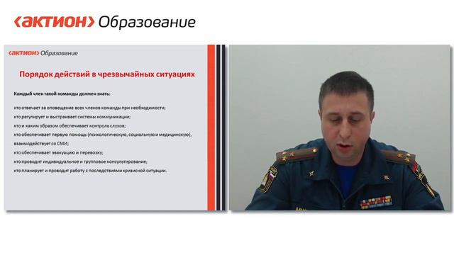 Всероссийская онлайн сессия Антитеррористическая защищённость образовательных ор