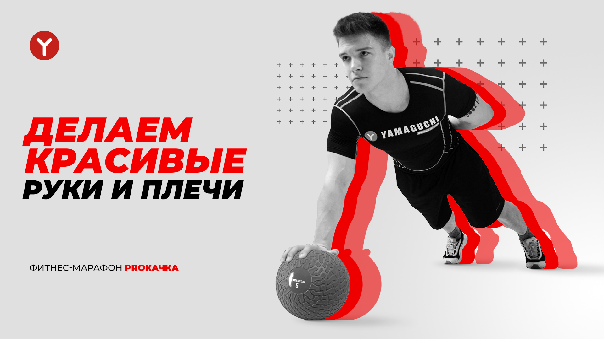 Домашняя тренировка рук и плеч! Тонизируем и укрепляем руки, плечи, спину, пресс. Силовая тренировка