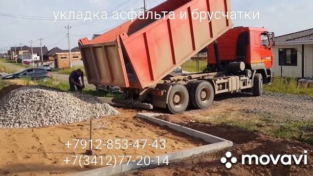 ЖК 'Ближняя Усадьба' ул. Весенняя 93 г.Ижевск Укладка асфальта +7912-853-47-43 или +7(3412)77-20-14