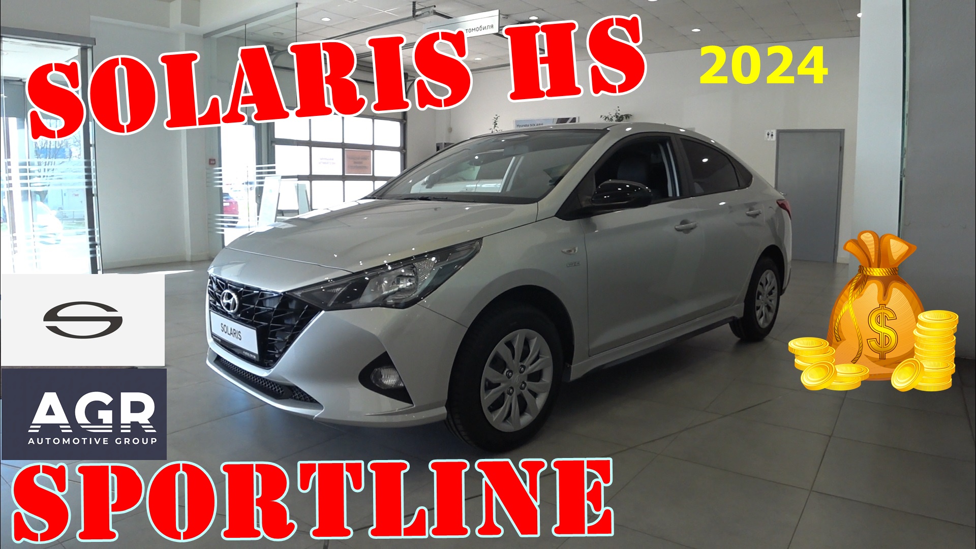 SOLARIS HS Sportline