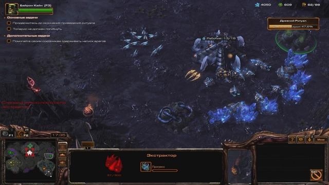 Благородная жертва ► Shadow of the past №9 ► The dark story №18 ► StarCraft II