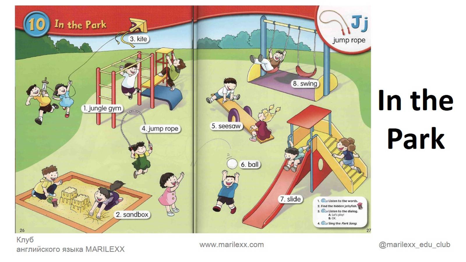 10. In the park ("В парке", учим слова)