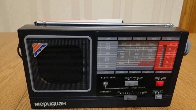 Новый радиоприемник "МЕРИДИАН  рп-248". Капсула времени. Сделано в СССР.