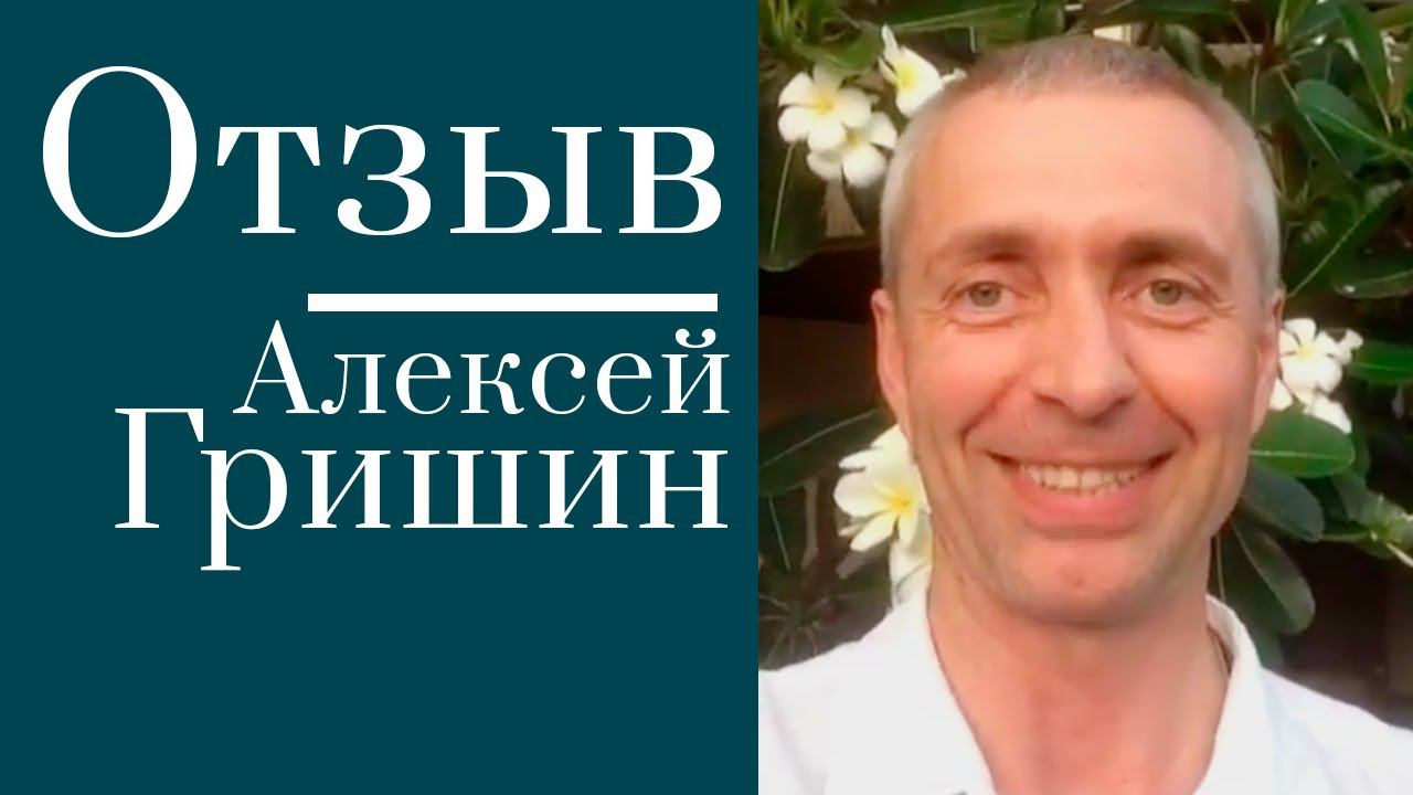 Отзывы про результаты обучения у Ивана Удодова| Альфа Люди