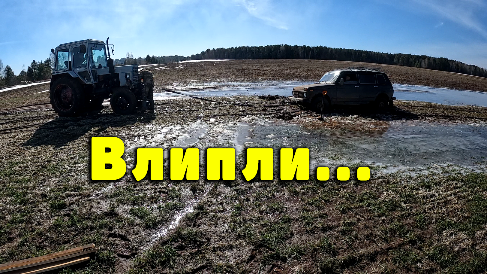 Засадили Ниву. Уделали теплицу. Скумбрия горячего копчения.