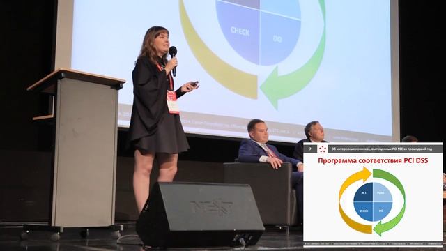 Об интересных новинках, выпущенных PCI SSC за прошедший год, Кристина Андреева