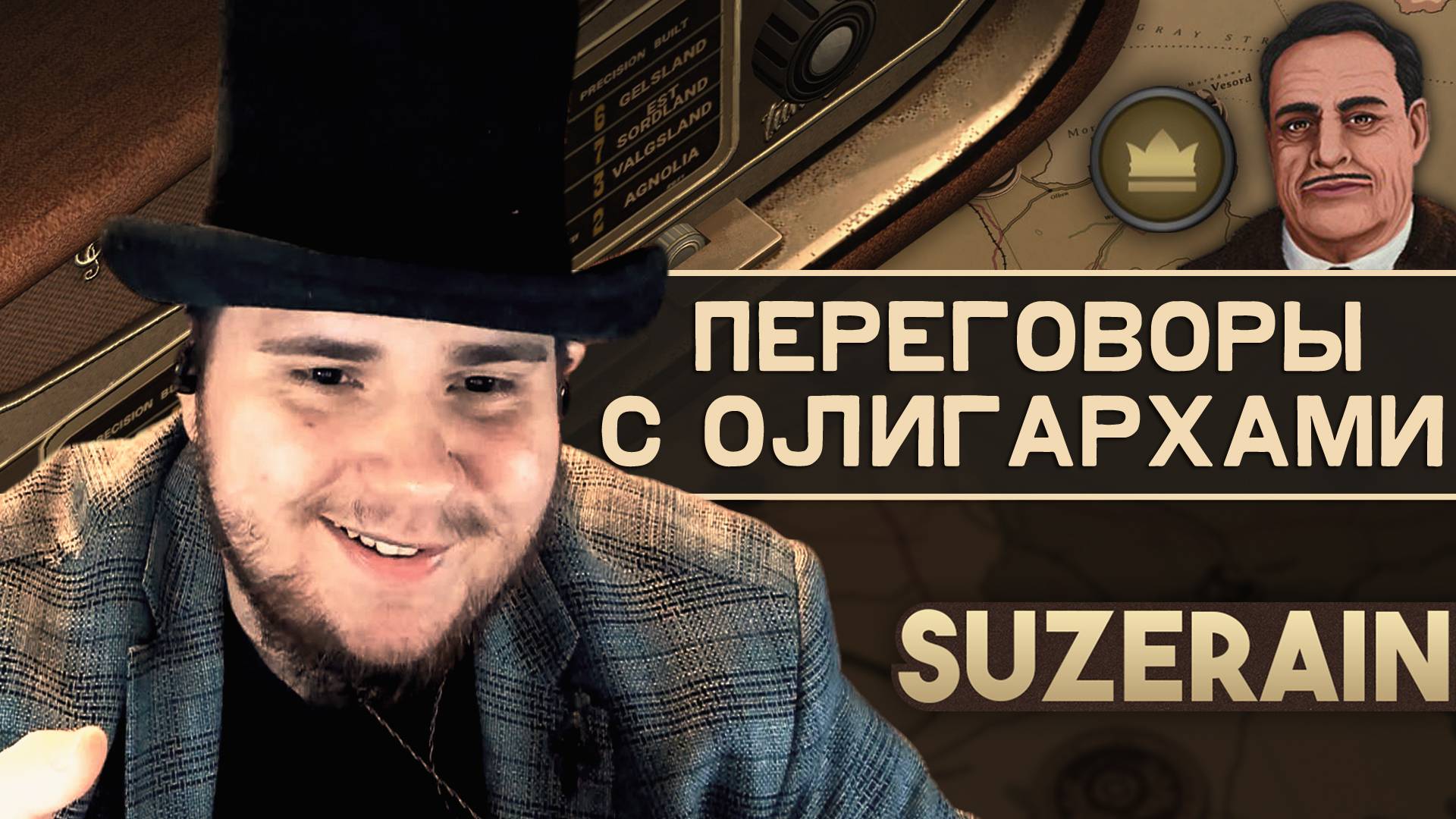 Suzerain на 100% №3: Переговоры с Олигархами (Полное прохождение на русском).