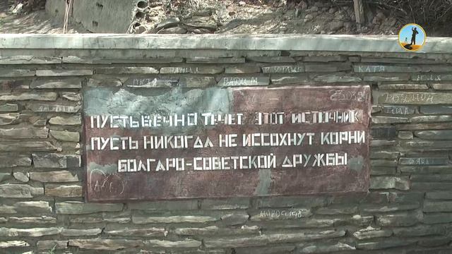 Родник Туркмено-Болгарской дружбы. Арлан. Большой Балхан. Туркменистан