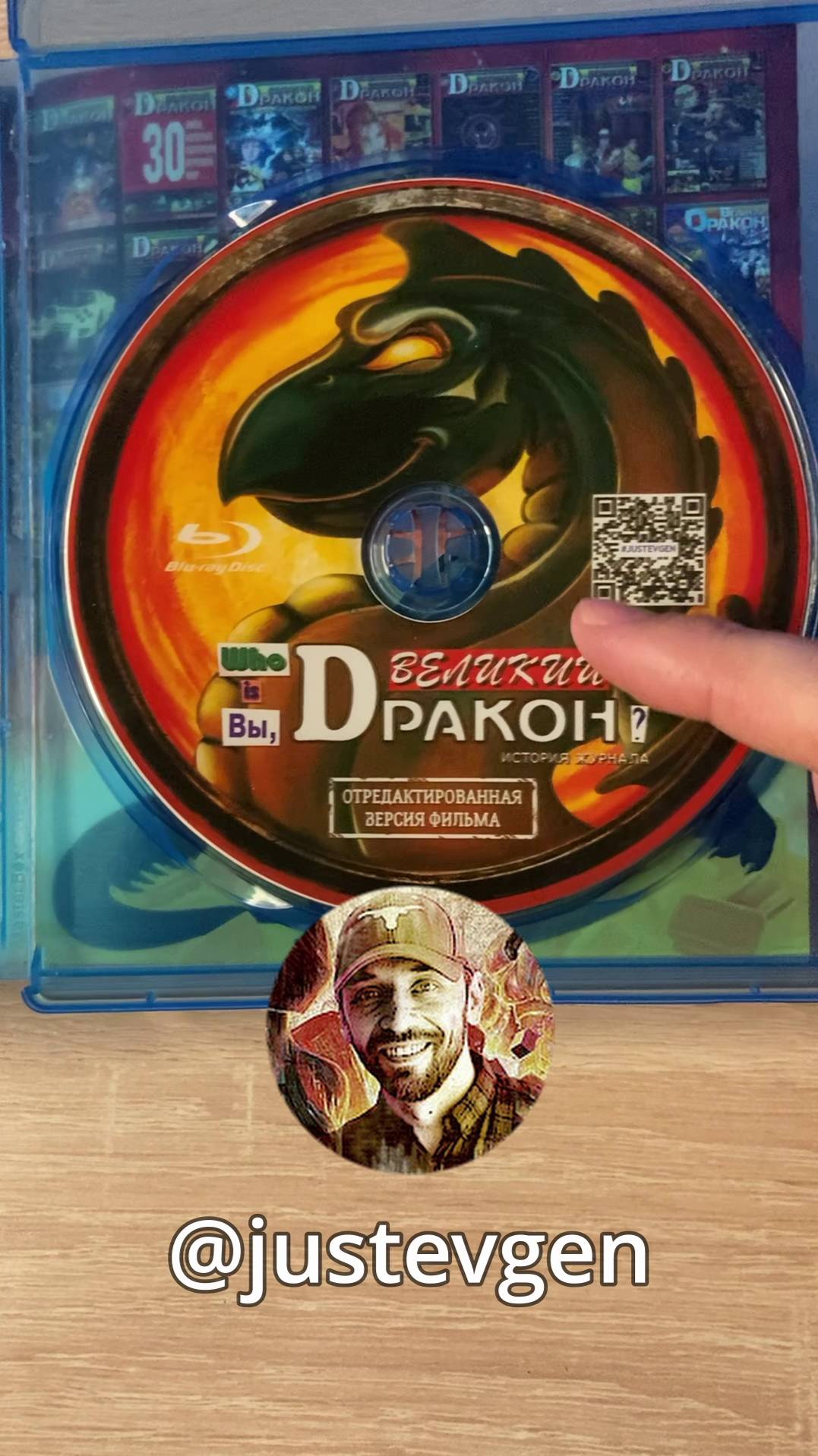 Краткий обзор Blu-ray "Who is Вы, Великий Дракон?" #евгенийпряхин #великийдракон #эксклюзив
