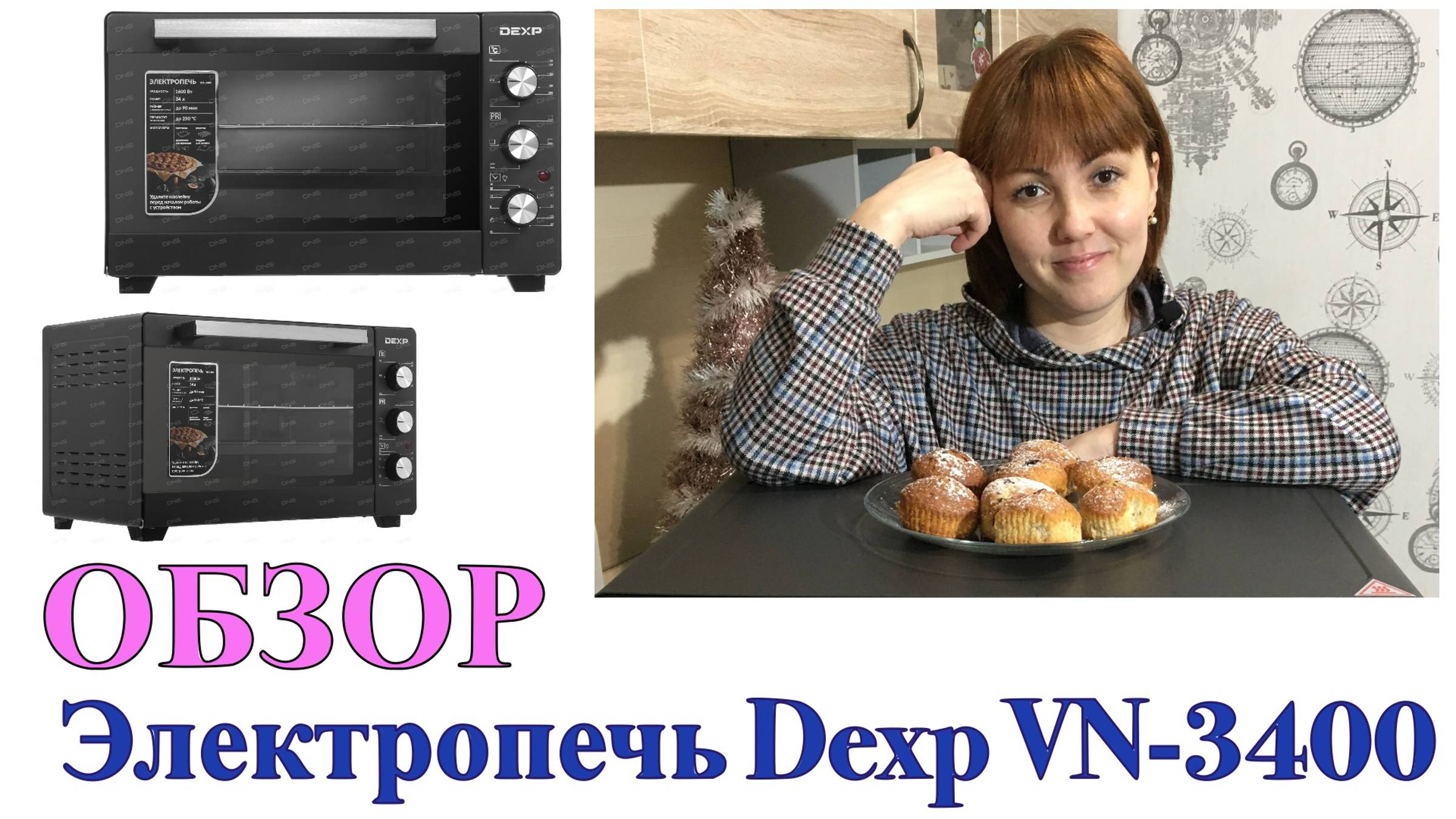 Обзор! Мини-печь DEXP VN-3400. Крутая печь и не дорогая🔥🔥🔥