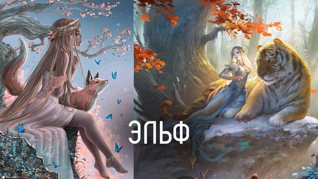 Эльф l тихий саблиминал l Mila