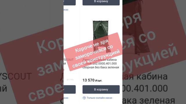 Хочешь дёшево и качественно - сделай сам! Считаю стоимость 🤑 своего дачного душа #diy #welding #дач