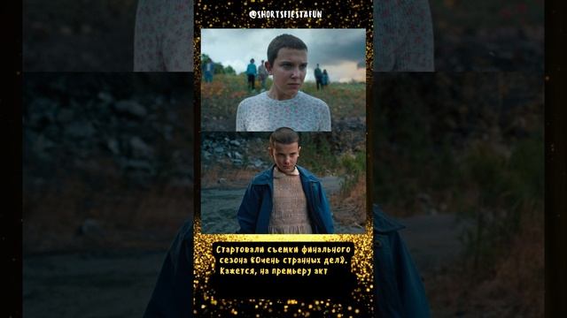 Странные дела финал