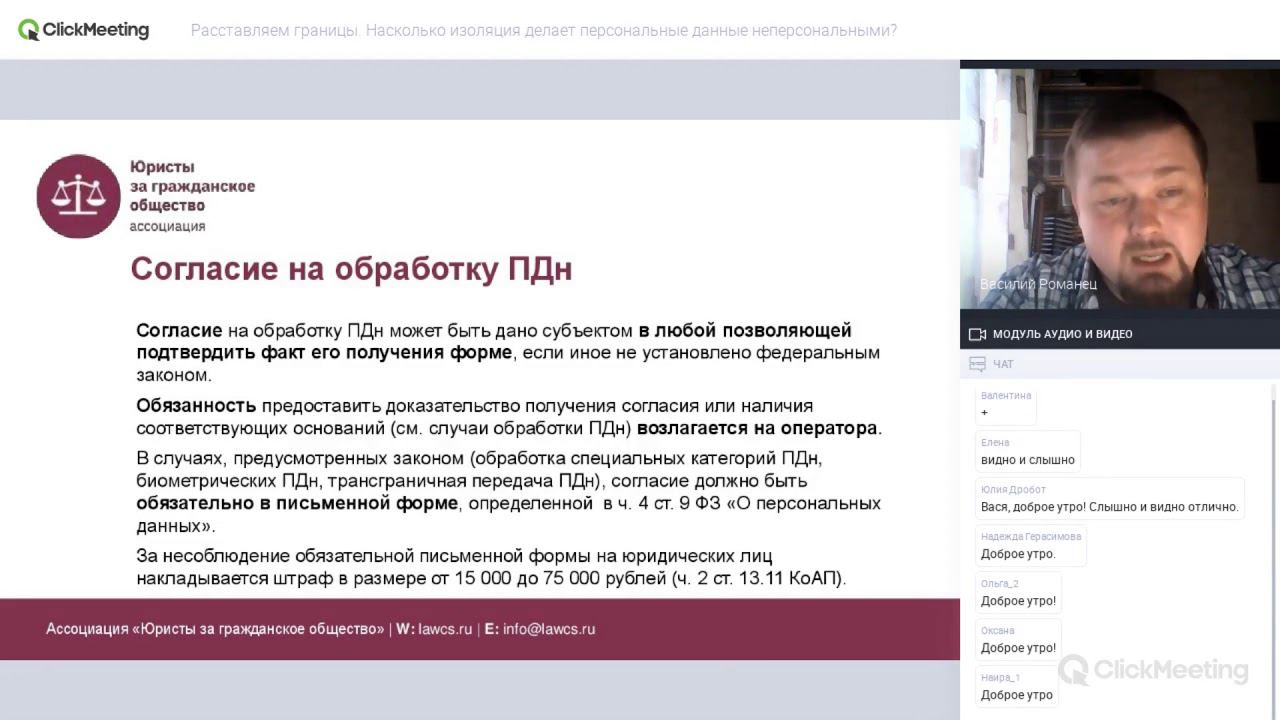 Расставляем границы. Насколько изоляция делает персональные данные неперсональными?