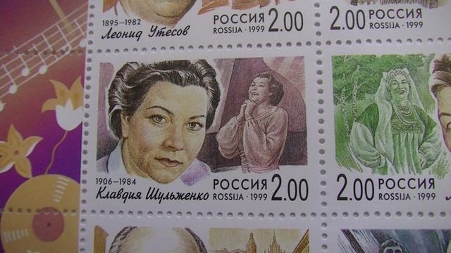 НАБОР МАРОК ПЕВЦЫ РОССИИ. ВЫСОЦКИЙ, ЦОЙ, ТАЛЬКОВ, ОКУДЖАВА, УТЕСОВ, ШУЛЬЖЕНКО, БЕРНЕС