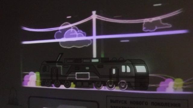 Интерактивный электровоз, который поедет, если нажать на руку.