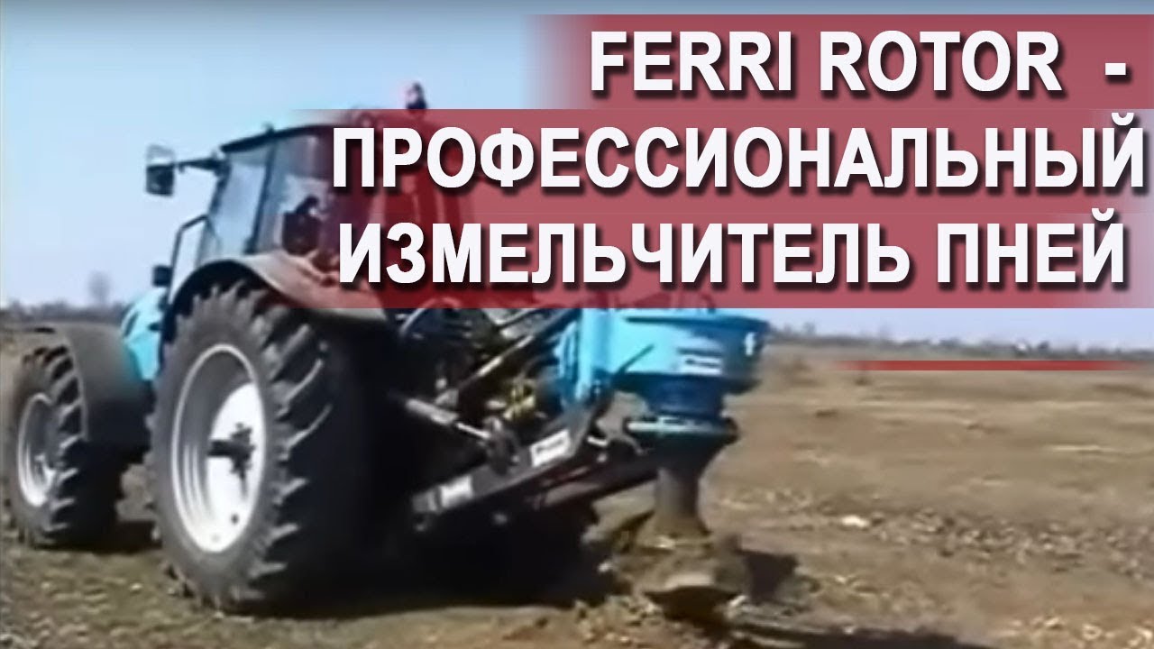 как удалить пень