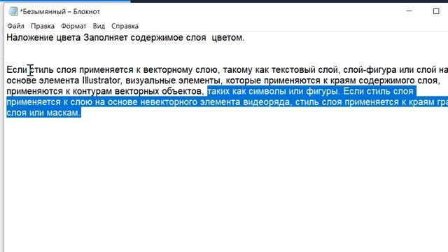 Быстрое выделение текста.mp4