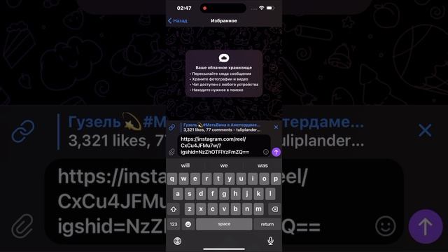 Как скачать фото и видео из инстаграм на айфон.