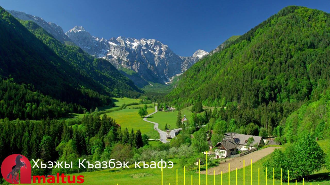 Хьэжы Къазбэк къафэ