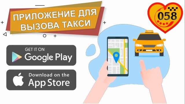 Удобное приложение для вызова такси 058 _ Норильск, Талнах, Кайеркан, Дудинка, Алыкель.mp4