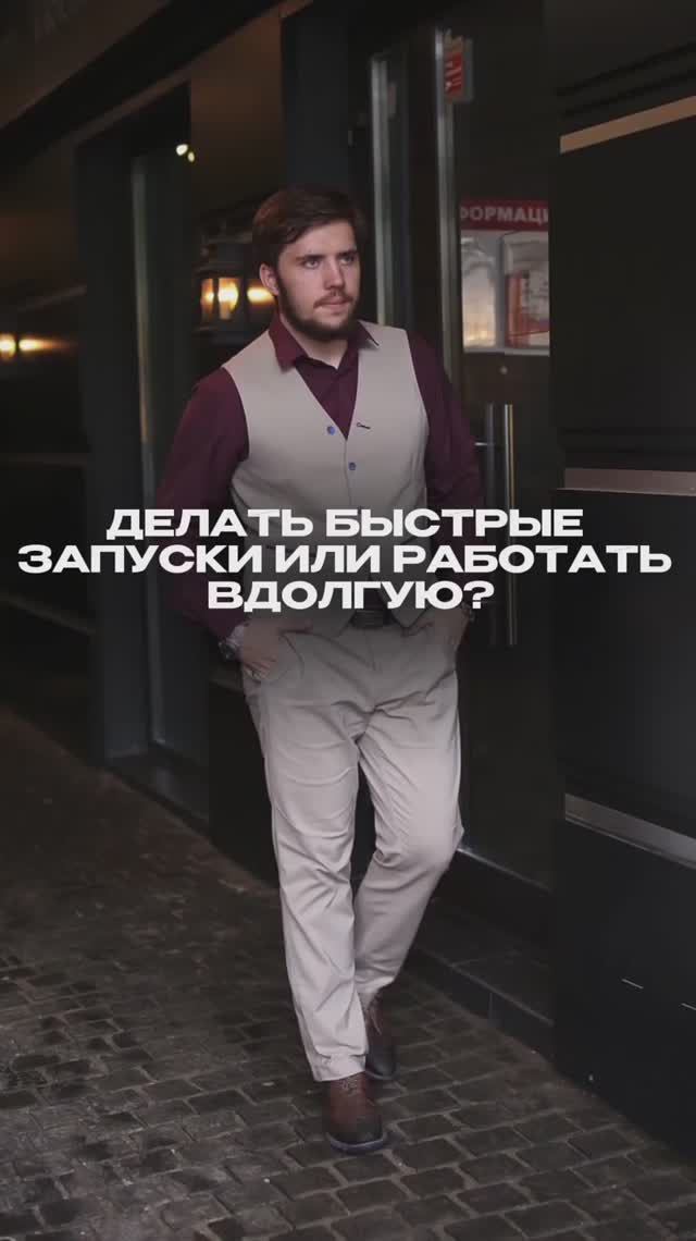 Делать быстрые запуски или работать вдолгую?
#академияГорбачевых