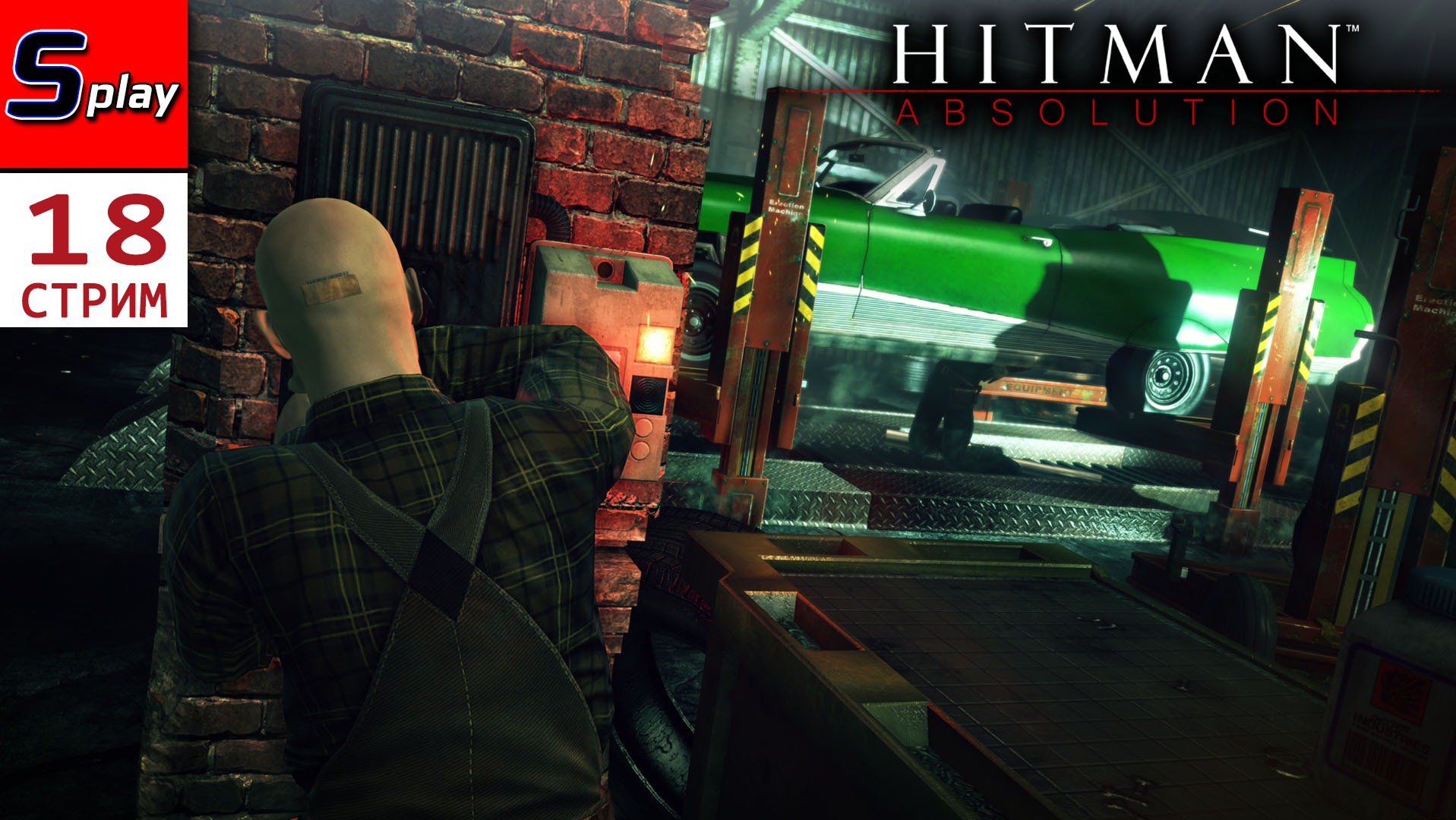 Hitman Absolution на 100% - [18 - стрим]