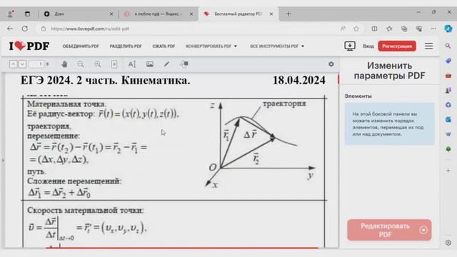 Апросинкина_18.04.2024