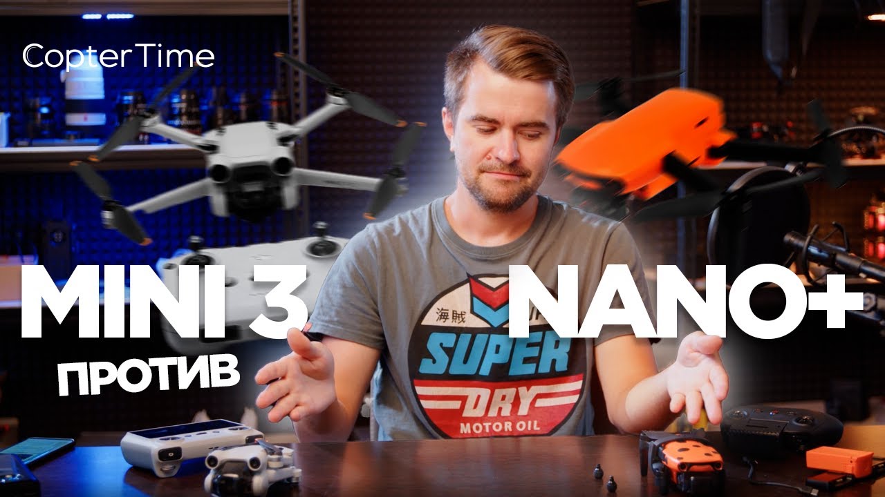 DJI Mini 3 vs Autel Nano+ Сравнение камеры, дальности и эктивтрека